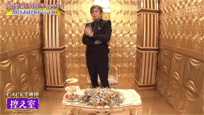 Cauliflower.gifs | GACKT - Kakuzuke Check 2023 gifs part 6
